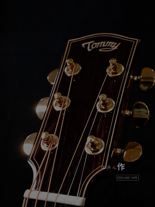Tommy吉他官方网站